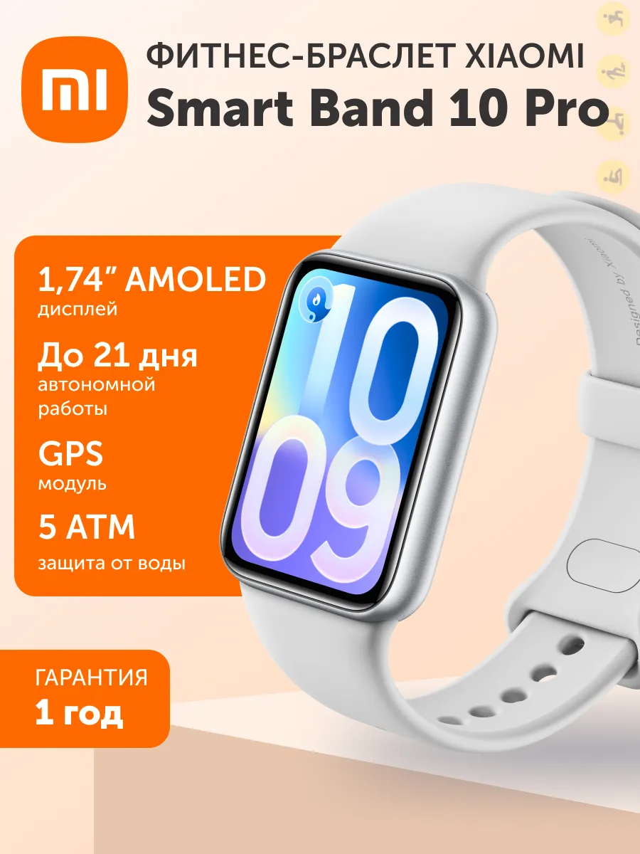 Фитнес-браслет Xiaomi Smart Band 10 Pro Midnight Black, цвет черный