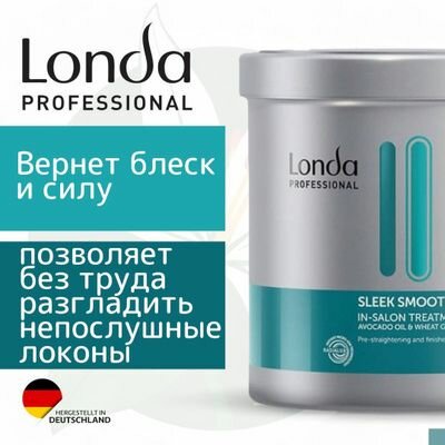 Londa Professional Разглаживающая маска для волос Sleek Smoother, 750 мл