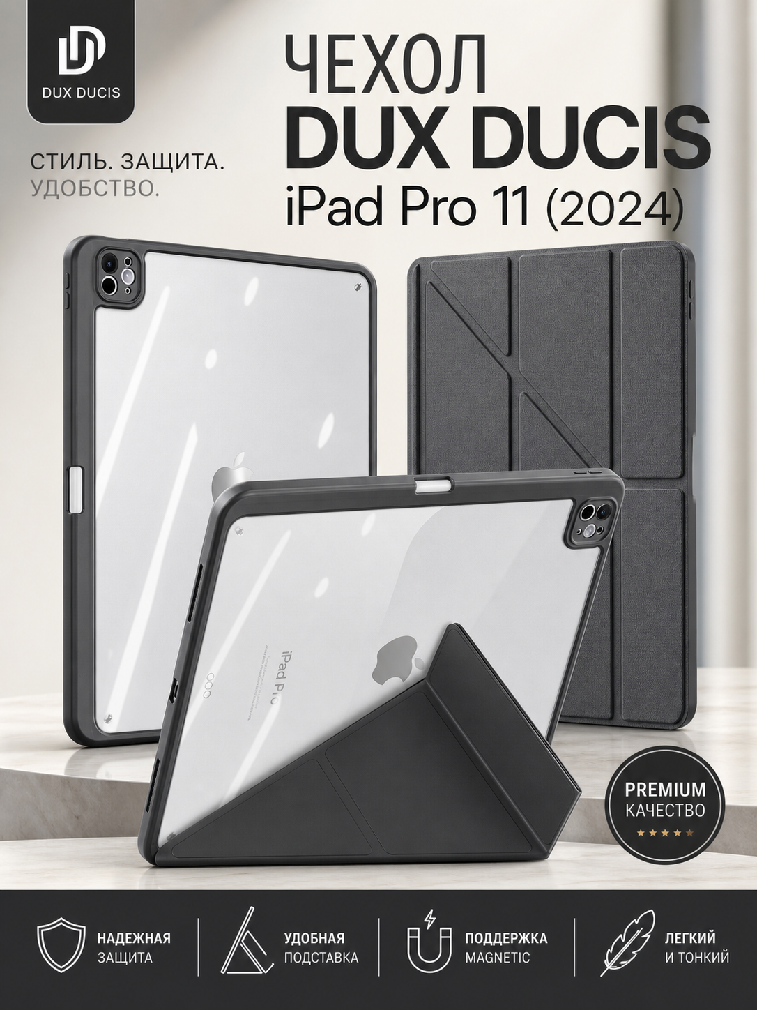 Чехол книжка Dux Ducis для Apple iPad Pro 11 2024 Magi Series Серая