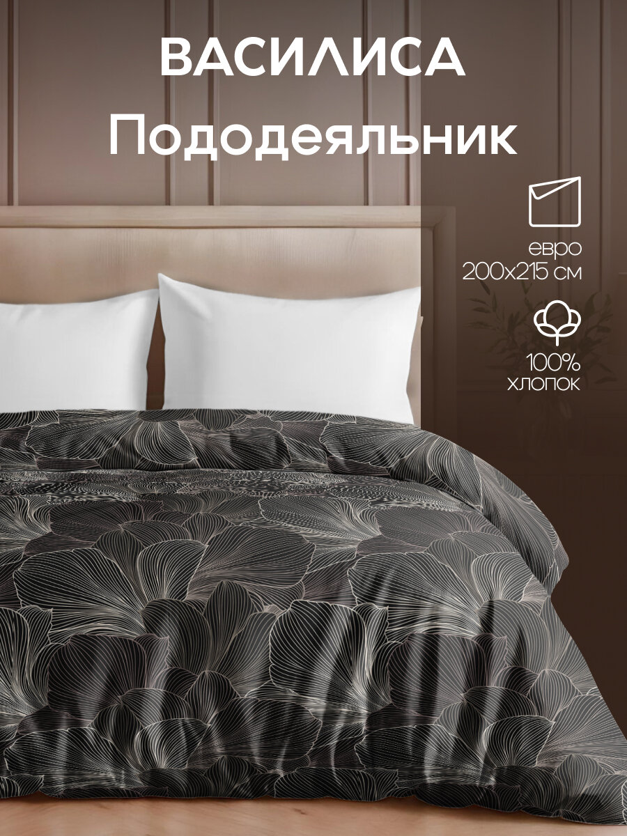 Пододеяльник Василиса Евро 200х215 см, Перкаль, хлопок 100%, Контурный мотив
