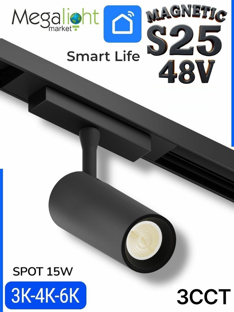 Магнитный трековый светодиодный светильник Megalight SPOT, S25, 48 В, 15 Вт, 3000/4000/6000 К, 24°, CRI85, чёрный