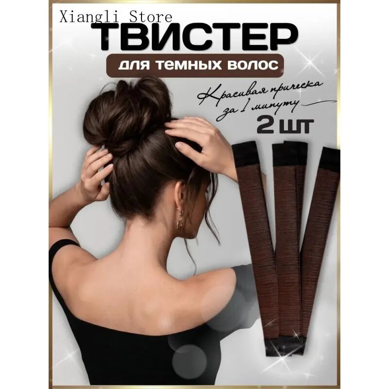 Бублик для волос