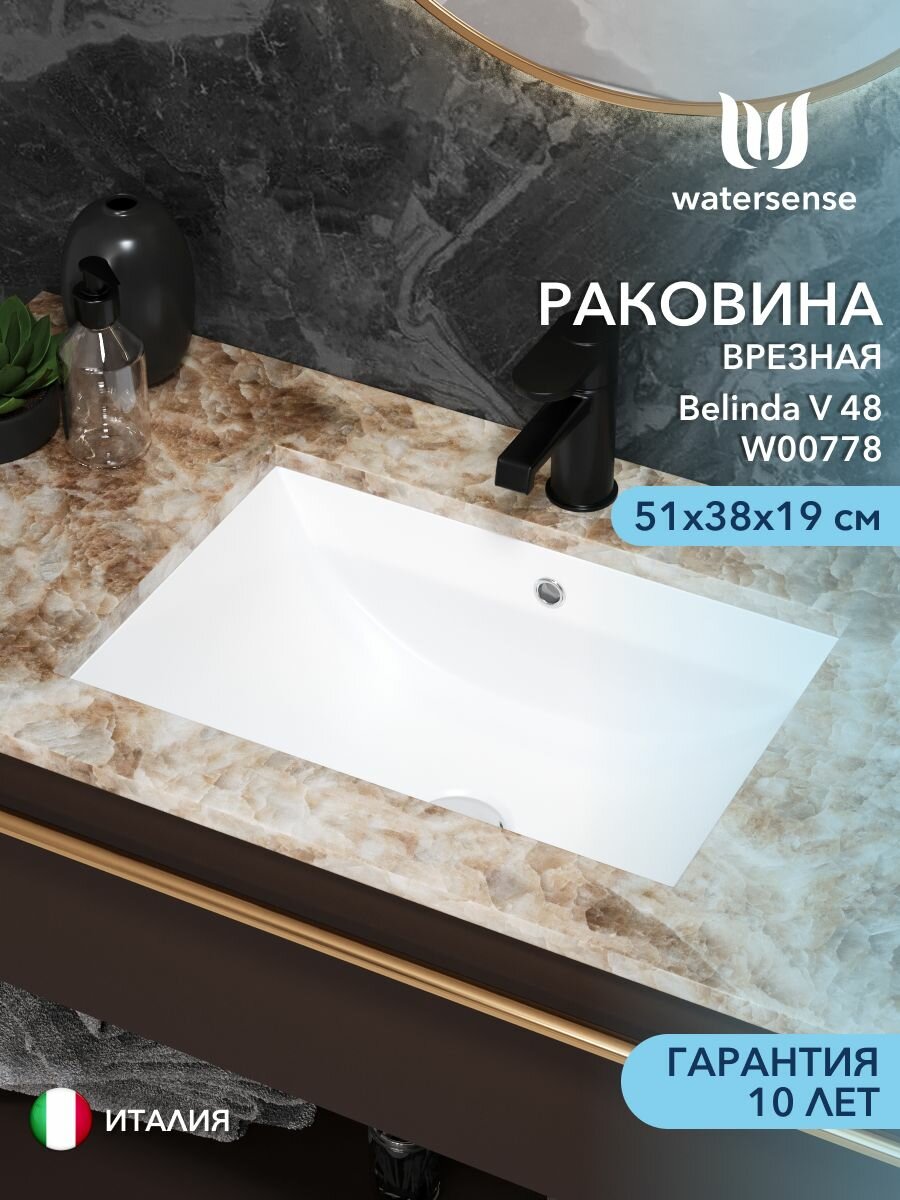 Раковина для ванной мебельная врезная Watersense Belinda V 48 белая