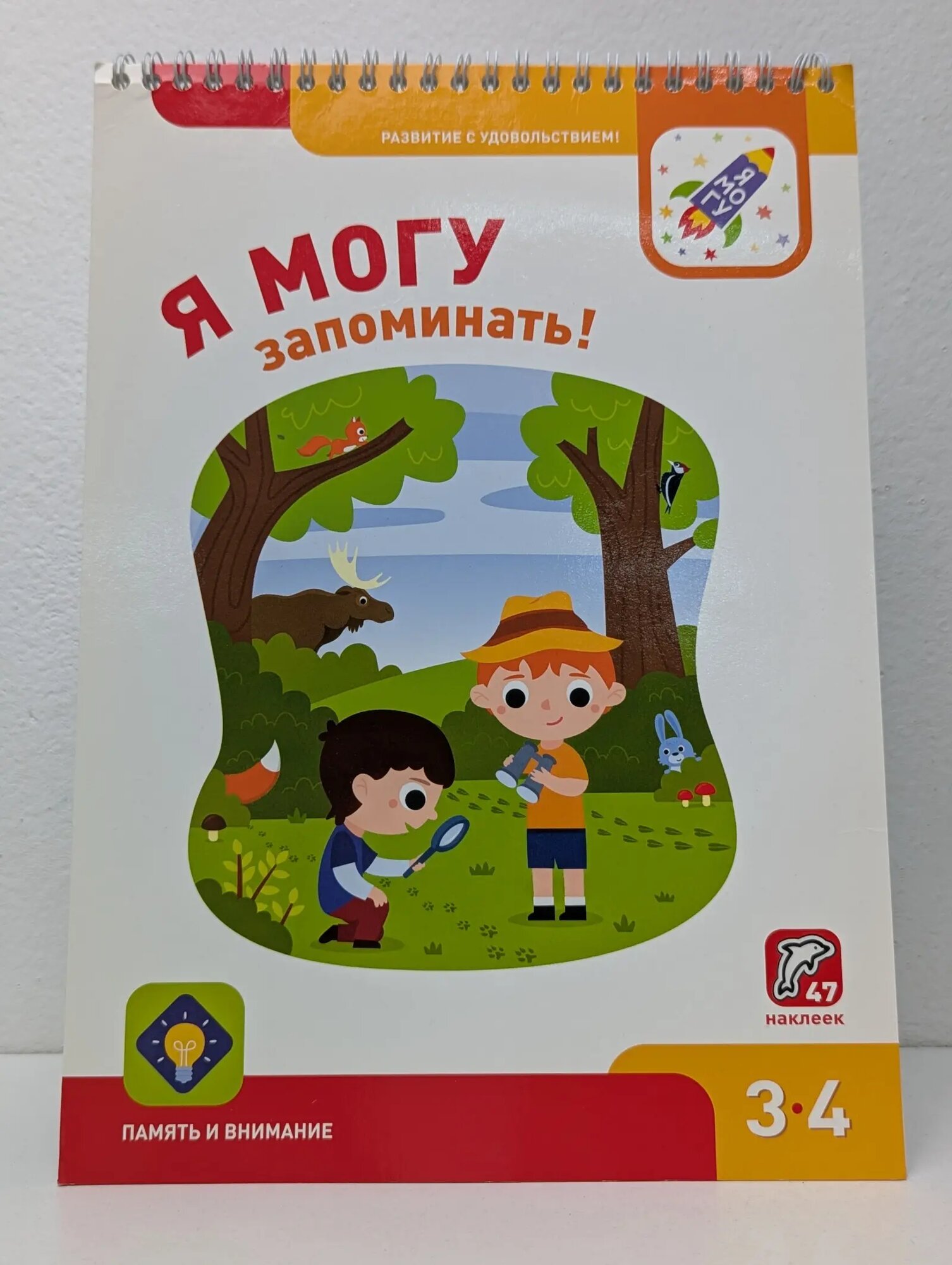 Я могу запоминать! Выпуск № 3-4/2022 Сборник 2022