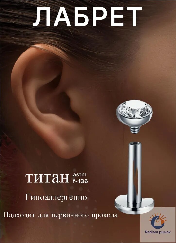 Пирсинг