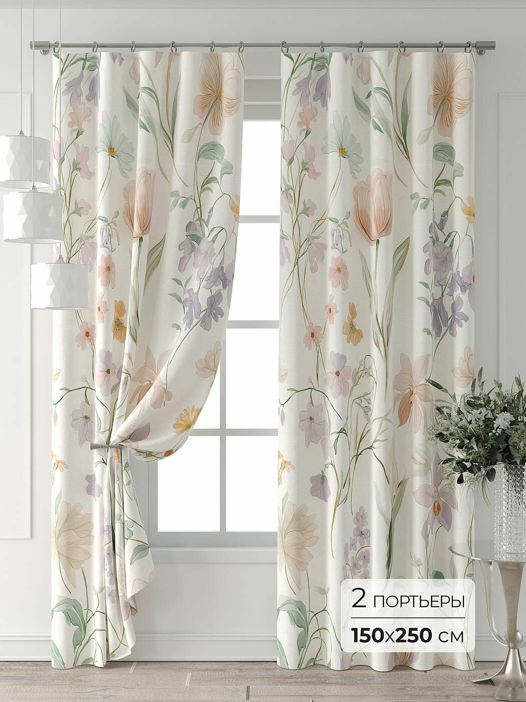 Комплекты штор Comfy Way / шторы в комнату 150х250 см / Бельтер - 98 - 250 см