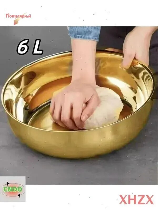 Миска миска для замеса золотой, 1 шт