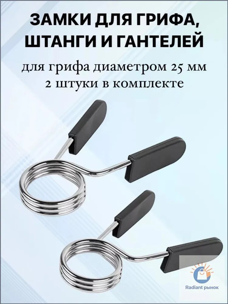 Замок для грифа — фото 1
