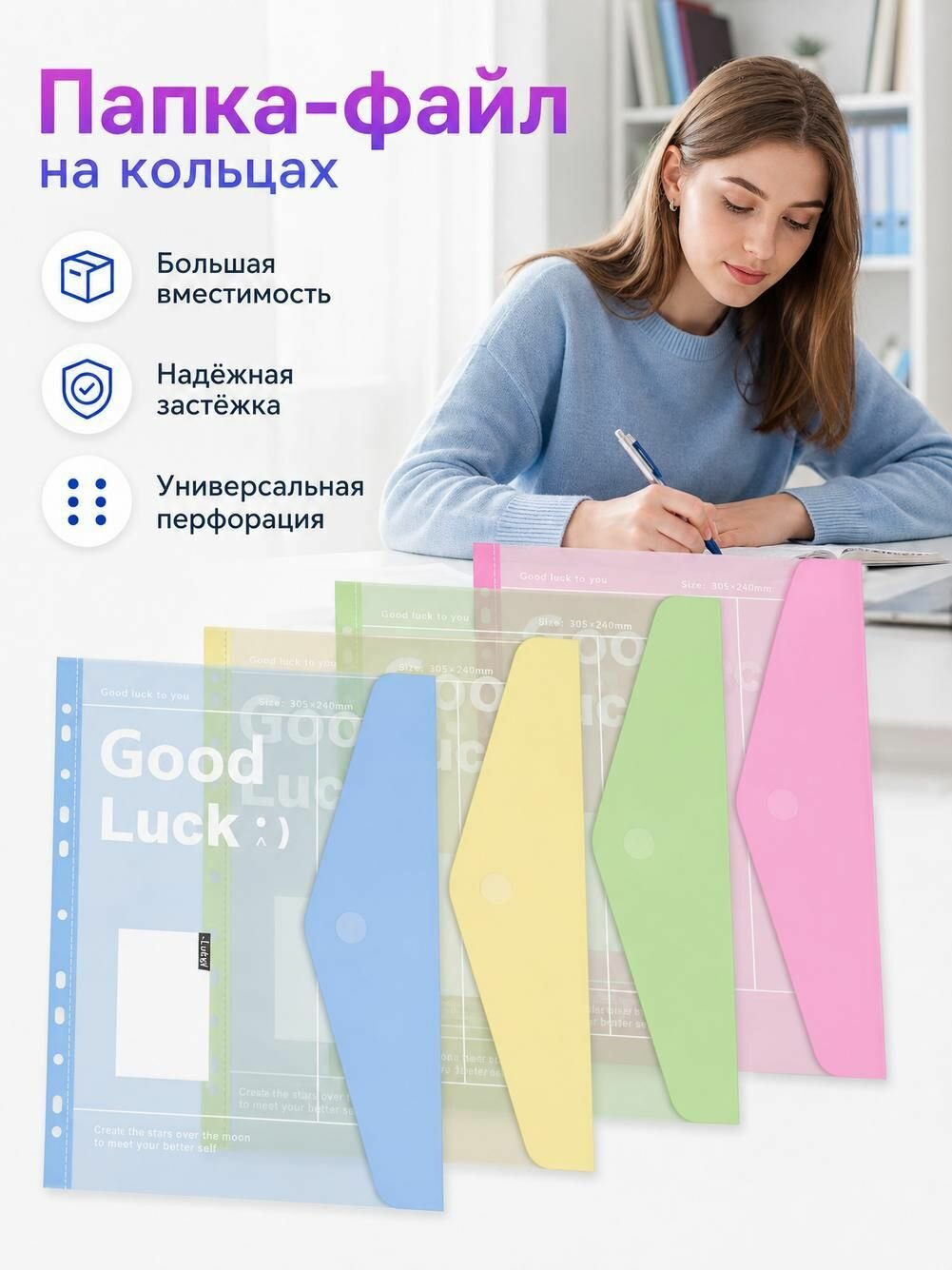 Утолщенная прозрачная папка с отрывными листами