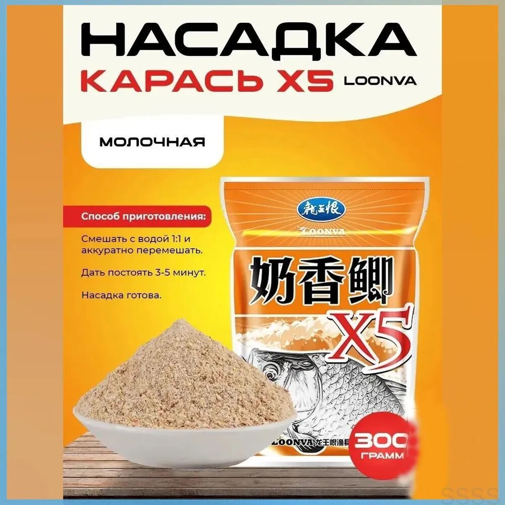 Тесто для рыбалки Приманка(300 г)