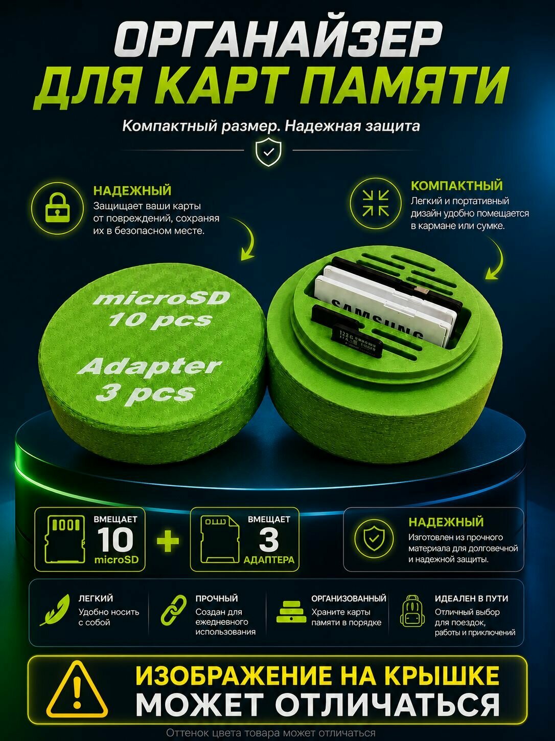 Контейнер для карт памяти microSD (10+3), зелёный