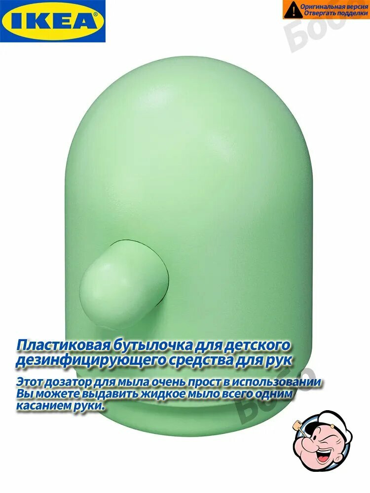 IKEA Помпа дозатор сменная механический 201 мл, 1 шт