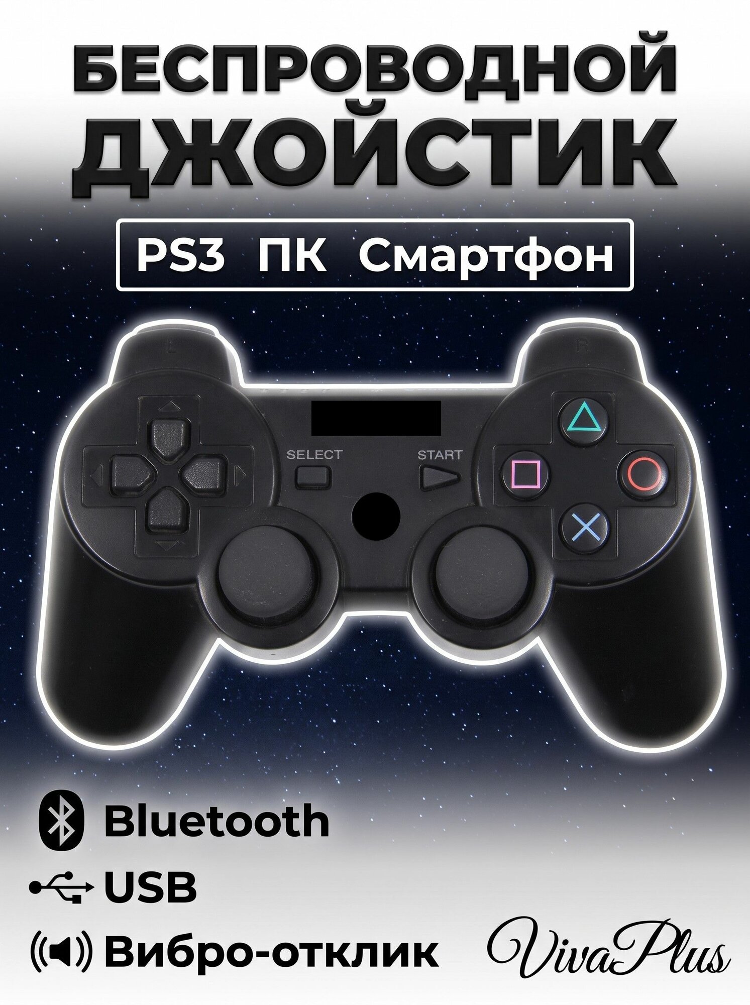 Джойстик для PS3, DualShock 3 беспроводной, геймпад ПС3, чёрный