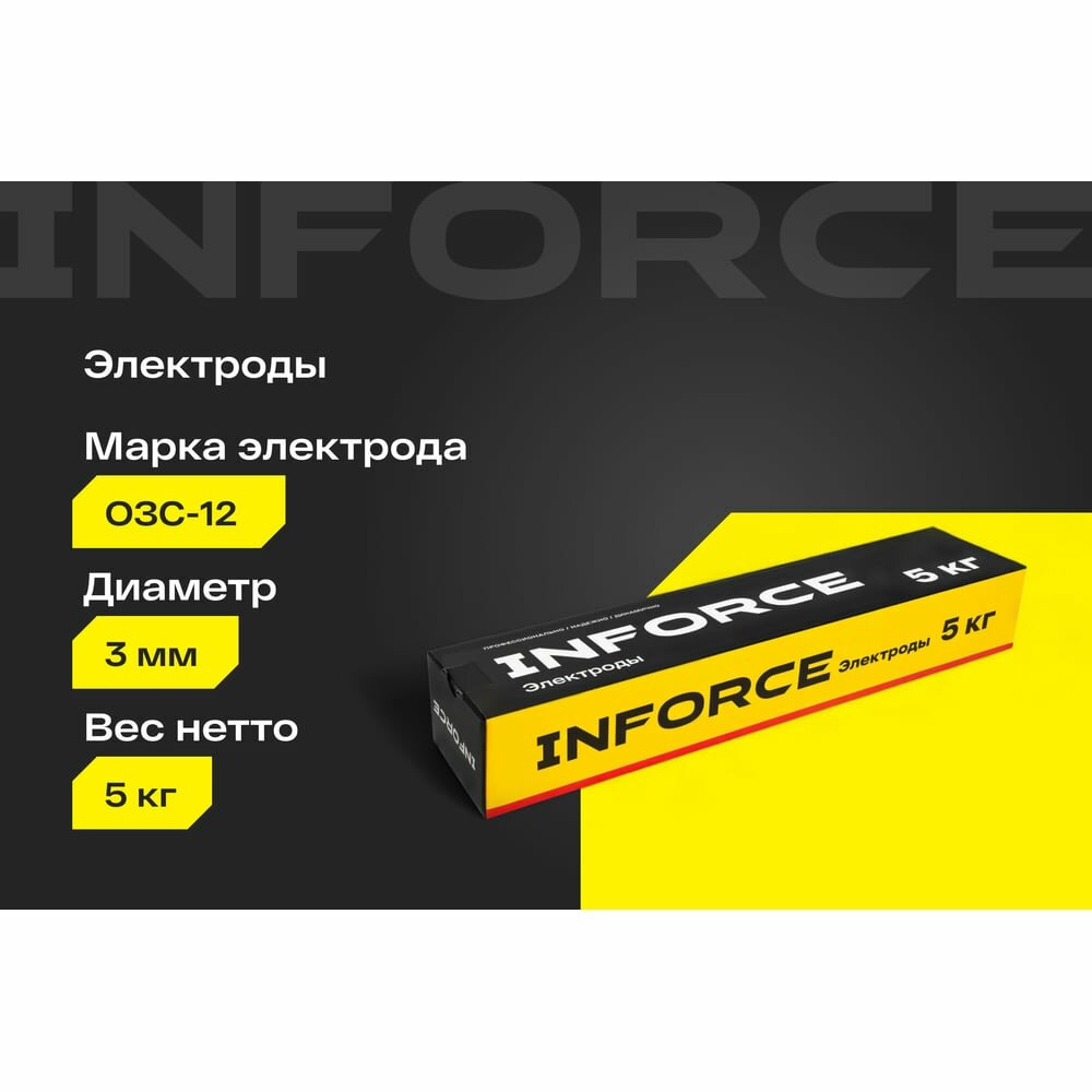 Электроды ОЗС-12 (3 мм, 5 кг; НАКС) Inforce IWET-3050O-12 — фото 1
