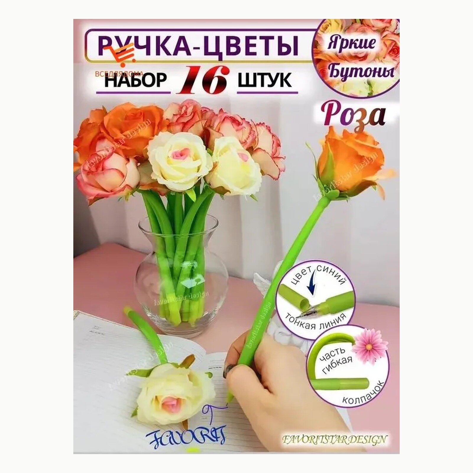 Набор гелевых ручек "Роза", 16 шт, Голубой стержень, Гибкий корпус