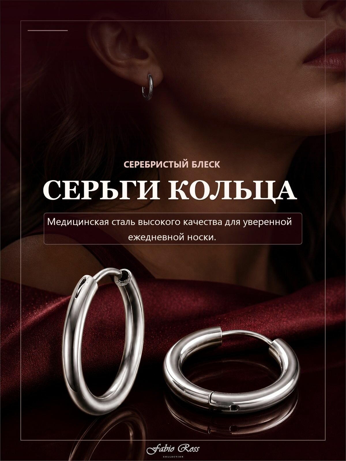 Серьги конго