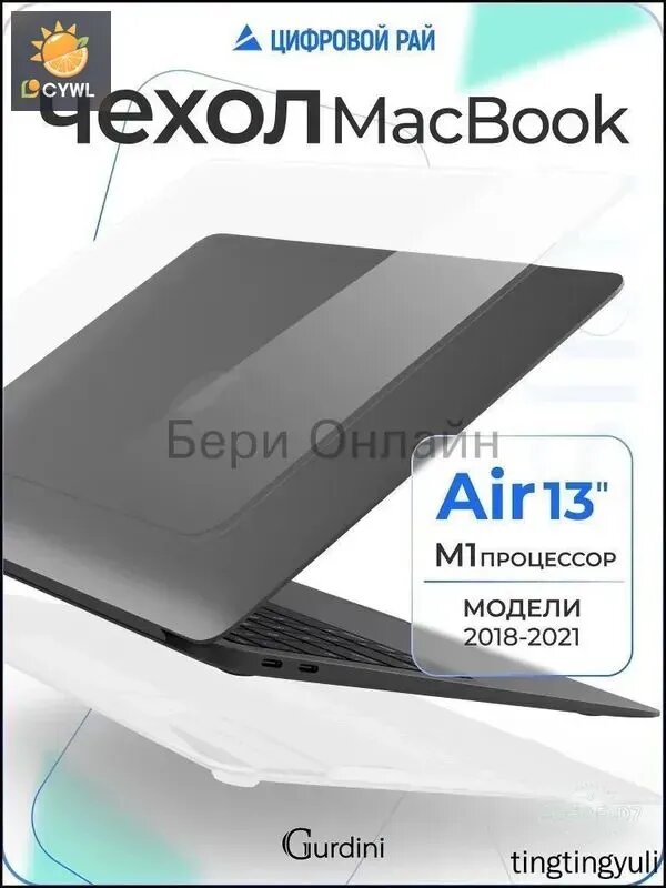 Чехол для макбук air 13 (2018-2021) M1 / macbook air 13" / прозрачный