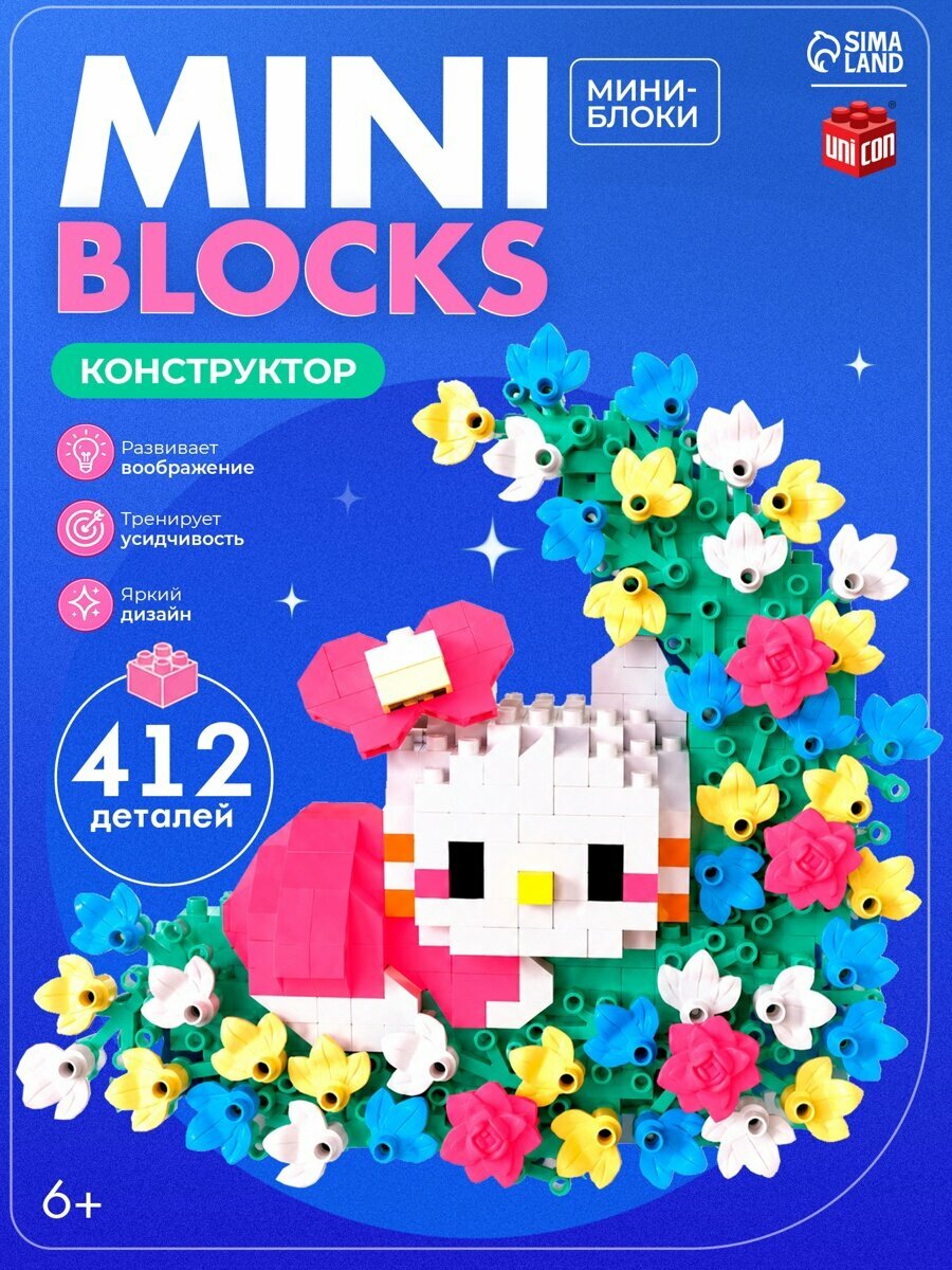 Конструктор UNICON "Котик в цветах", для девочек, 412 детали, розовый, белый, зелёный