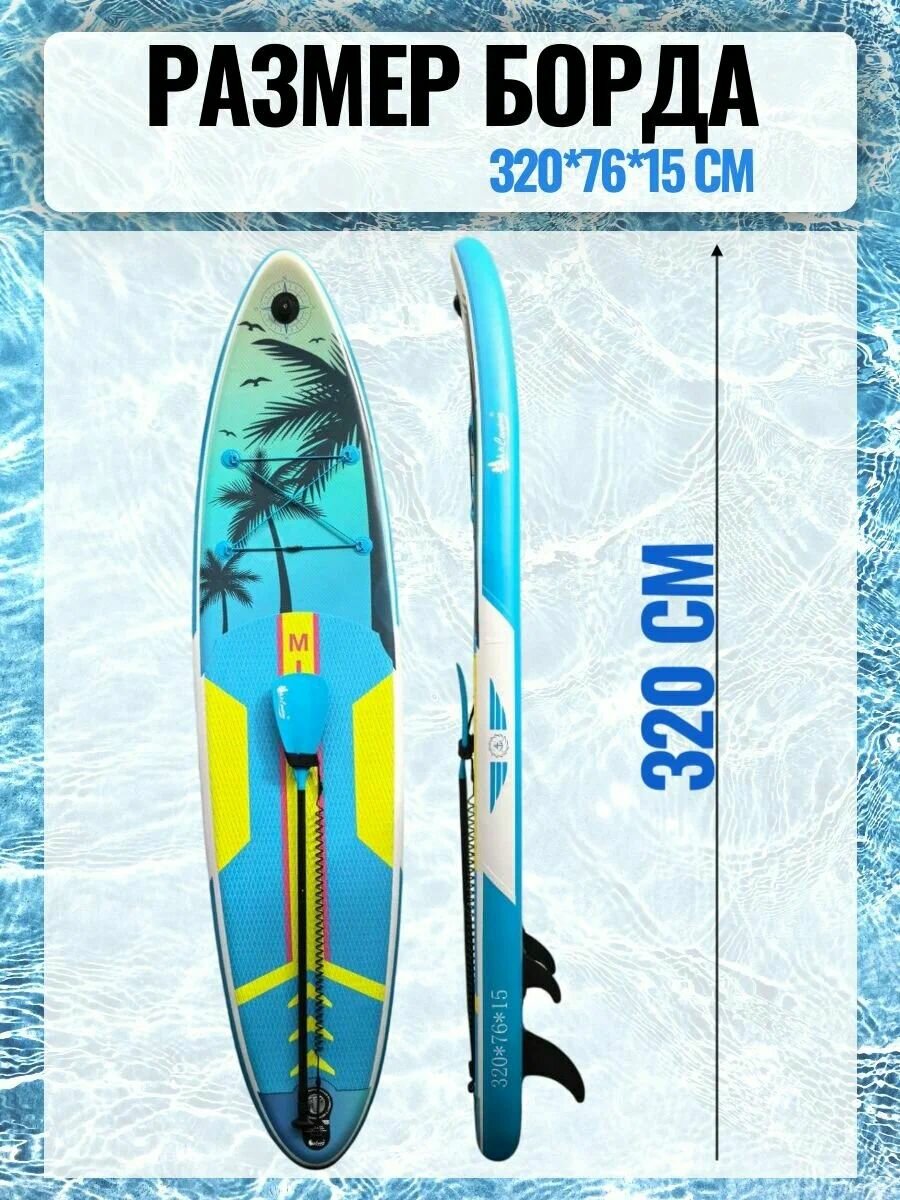 MirCamping SUP-доска76 см — фото 1