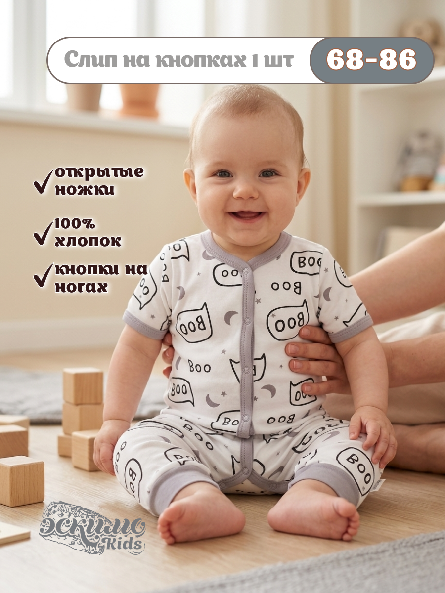 Комбинезон Базовая коллекция