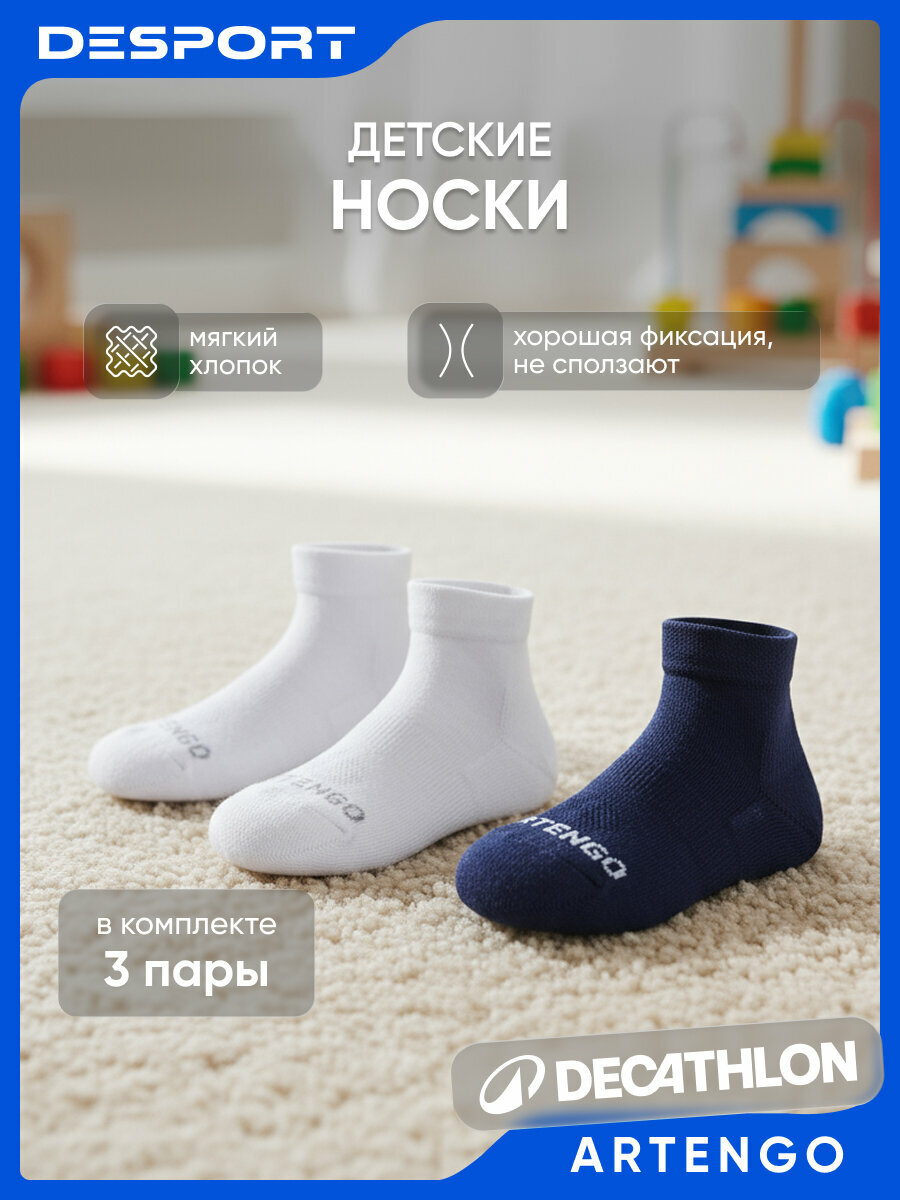 Носки