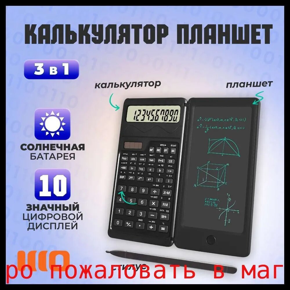 Калькулятор настольный маленький для школы для ОГЭ ЕГЭ непрограммируемый