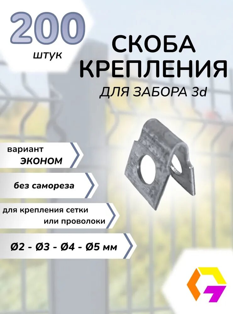Таисир Крепление для забора