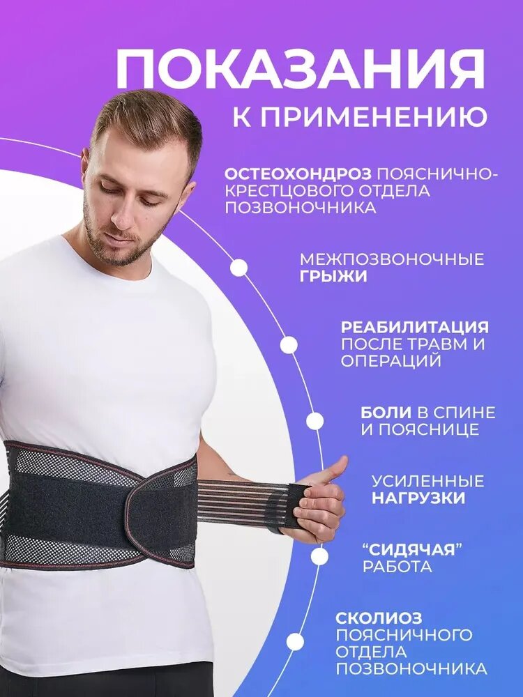 Пояс для отягощений — фото 1