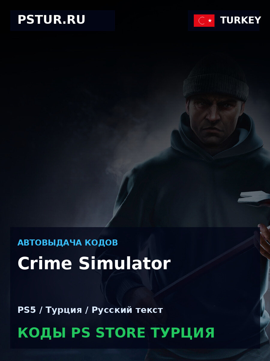 Crime Simulator PS5 — PlayStation Store Турция, цифровая версия