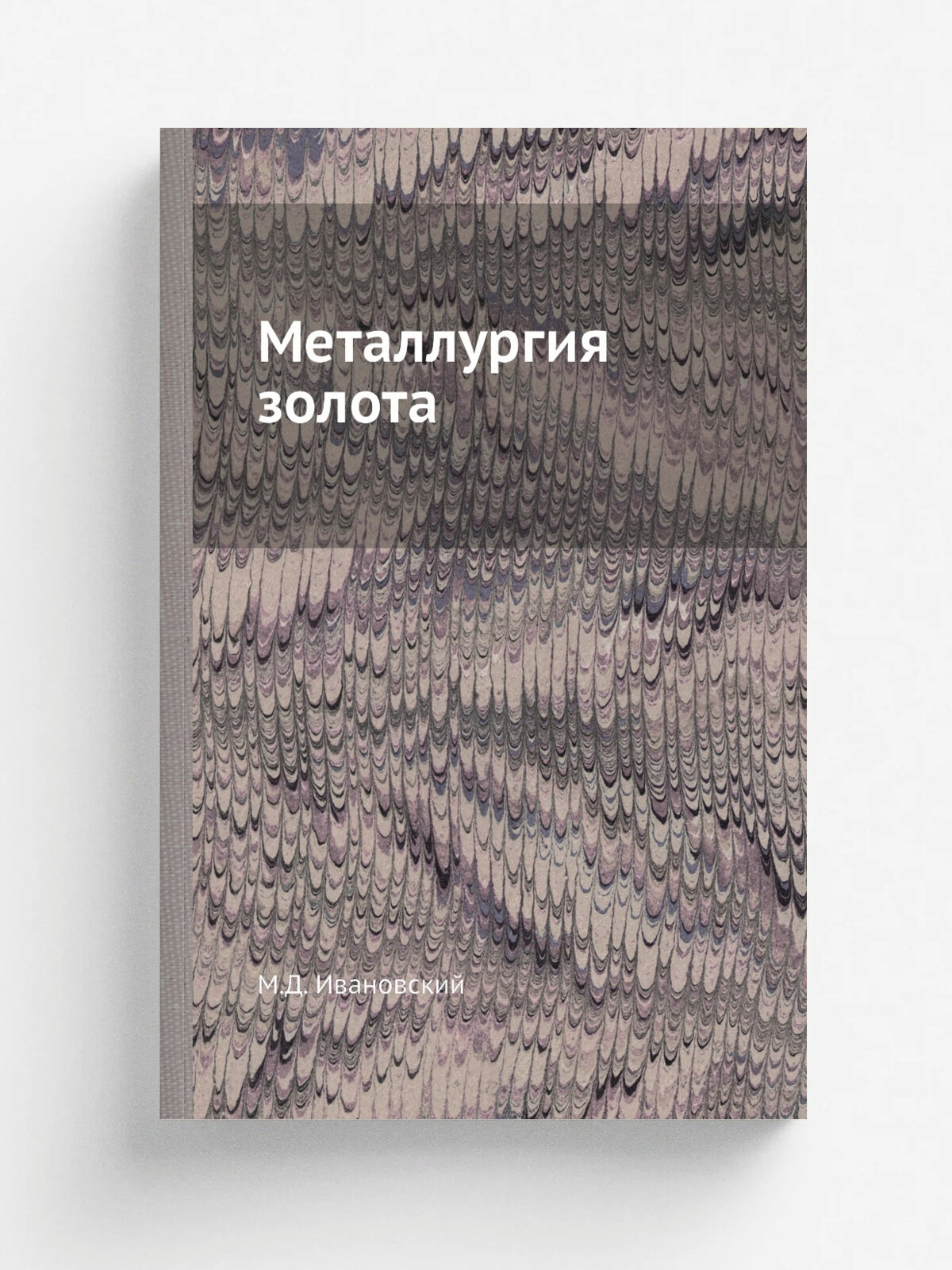 Металлургия золота