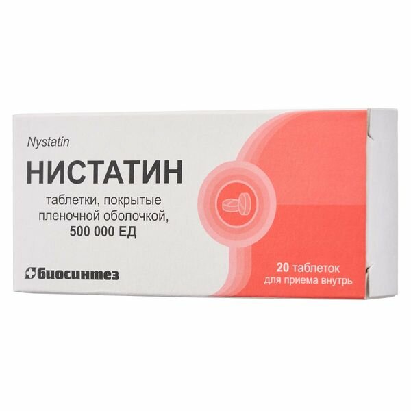 Нистатин таблетки п/о плен. 500000ЕД 20шт
