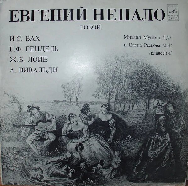 Гобой
