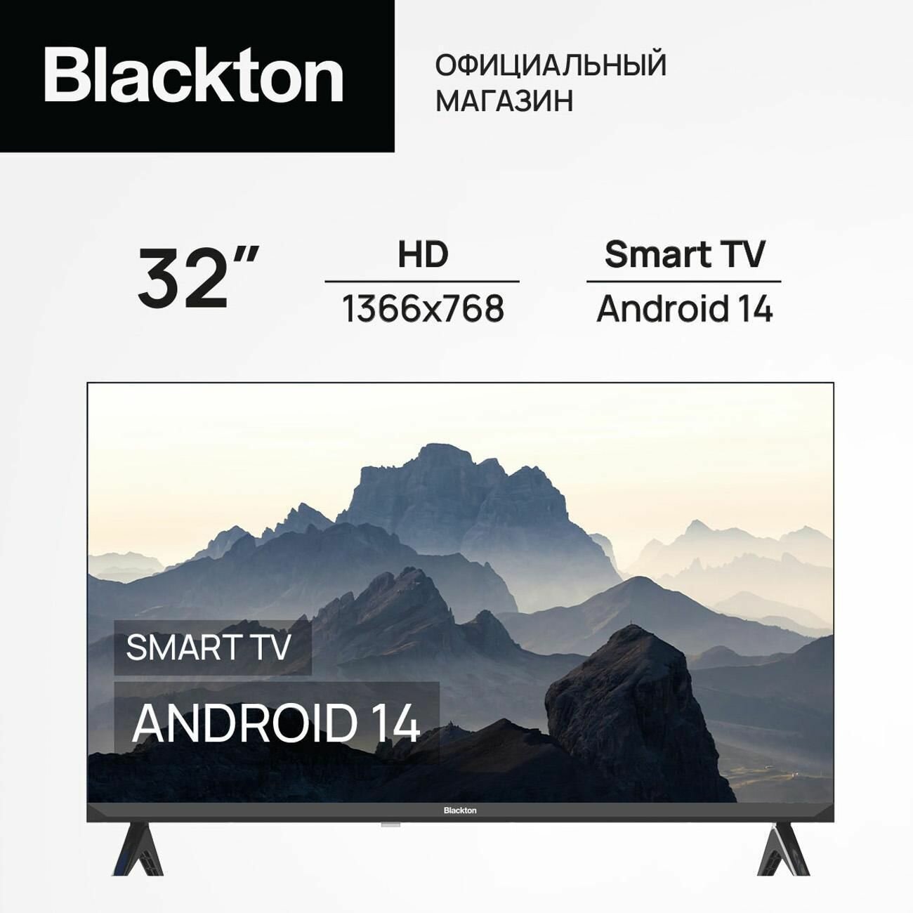Телевизор Blackton Bt 32FS02B
