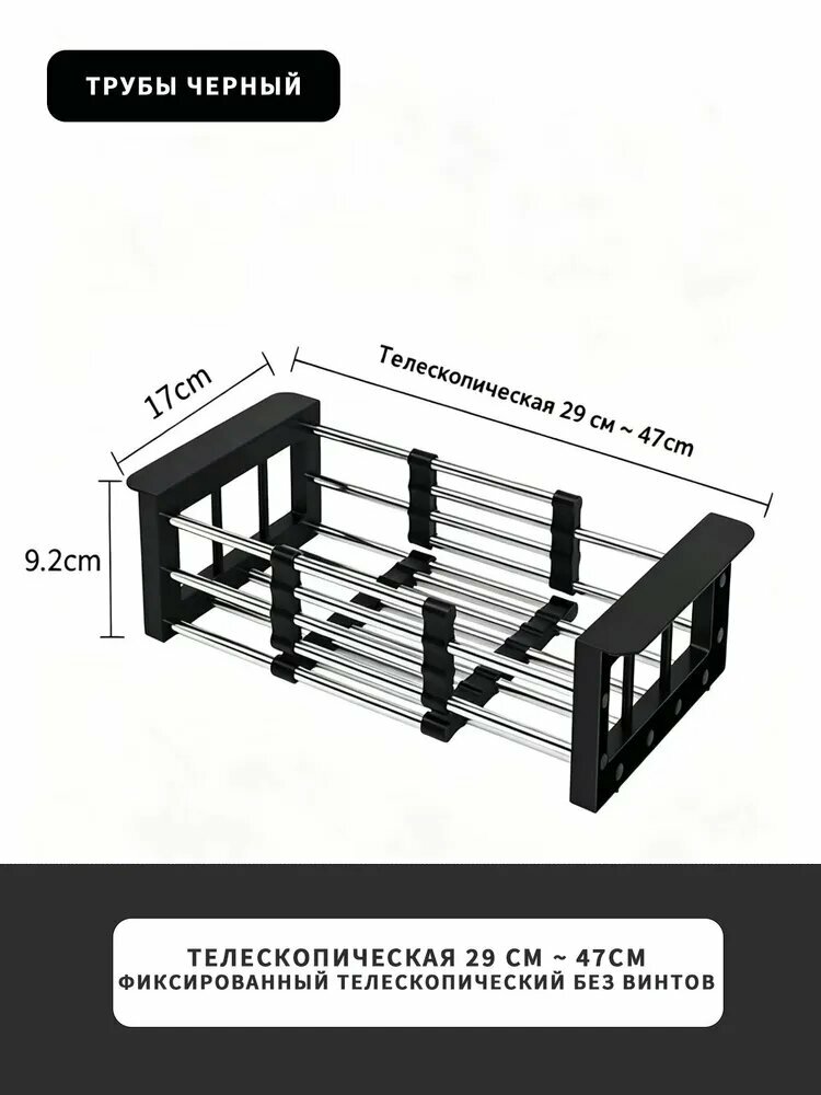 Коландер для мойки 47x17 см 1 шт черный