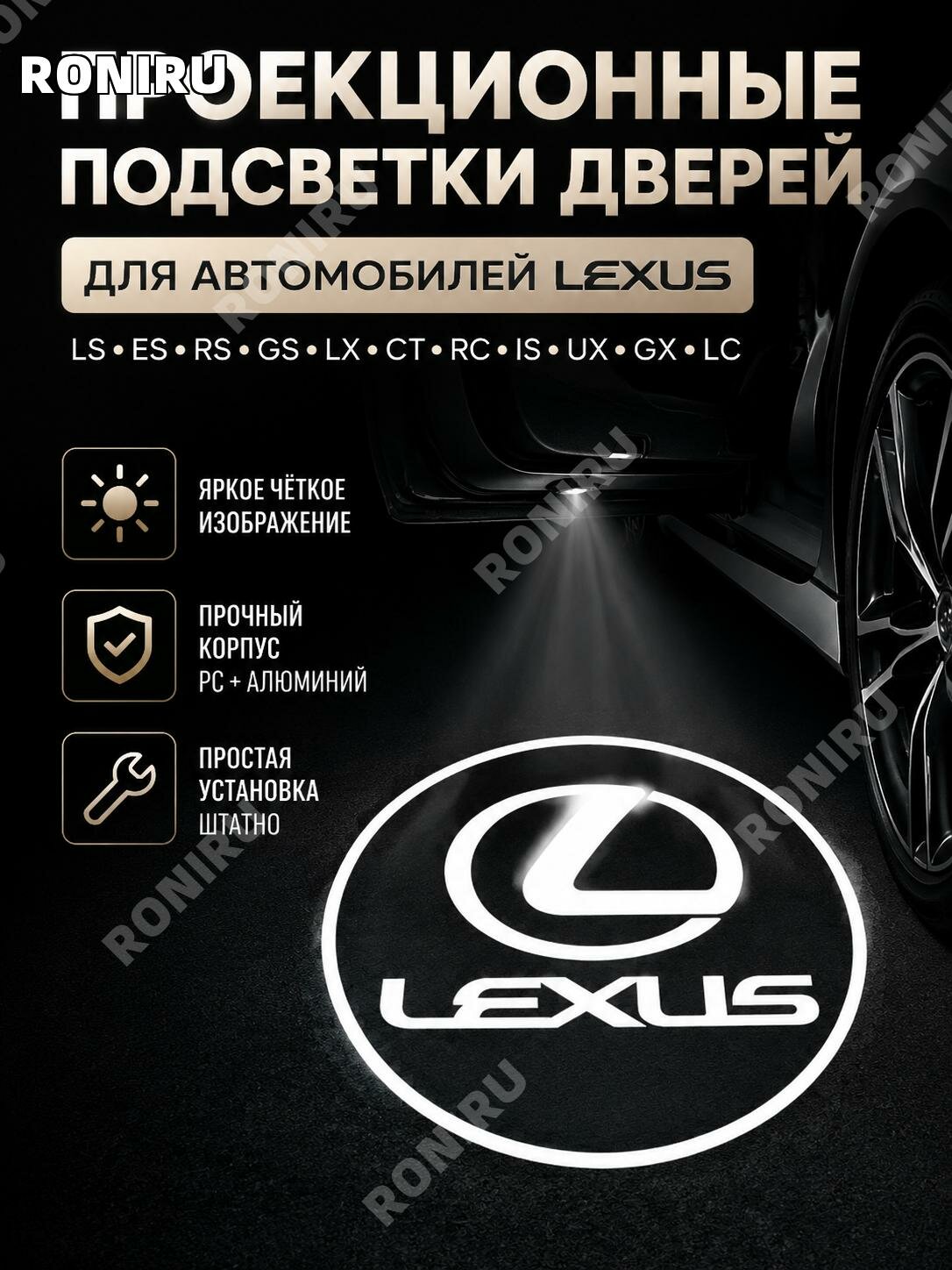 Подсветка двери Lexus LC LS ES RS GS LX CT RC IS UX GX, проектор приветствия