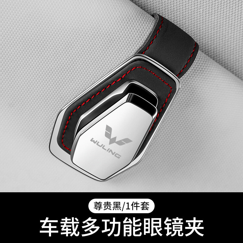 Автомобильный держатель для солнцезащитных очков для Wuling Hongguang Mini S3, 1 шт, дизайн с логотипом Wuling, черный