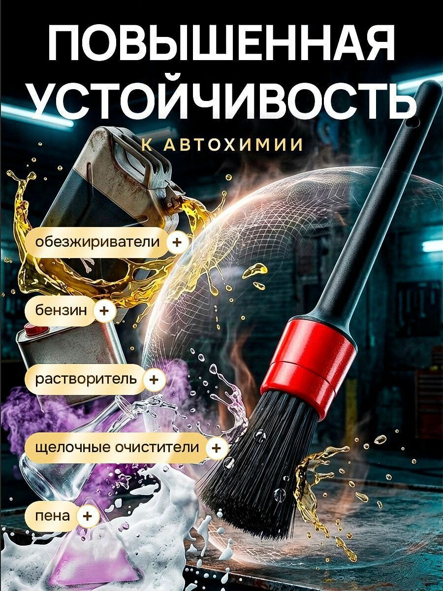 Кисть для детейлинга, 5 шт. — фото 1