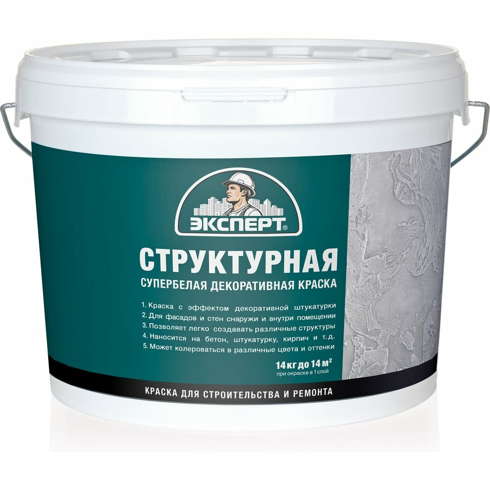 Краска структурная эксперт супербелая 14 кг 16022