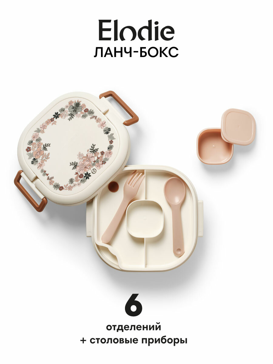 Ланч бокс детский макси Elodie Blue Garden, приборы в комплекте