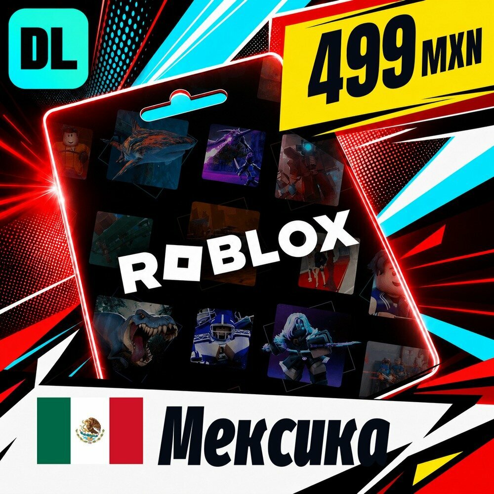 Roblox Мексика · MXN 499 — игровая валюта, цифровой код пополнения, моментальная доставка