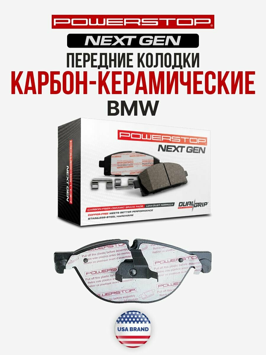 Передние тормозные керамические колодки PowerStop Evolution Z17 на VOLVO