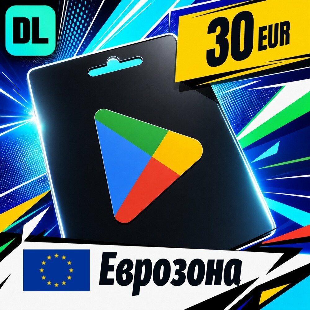 Google Play Еврозона 30 EUR — карта оплаты, цифровой код пополнения счёта, моментальная доставка