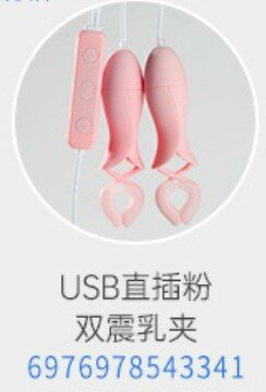 Массажер для груди с USB-пультом дистанционного управления, альтернативная секс-игрушка для стимуляции груди, пластырь