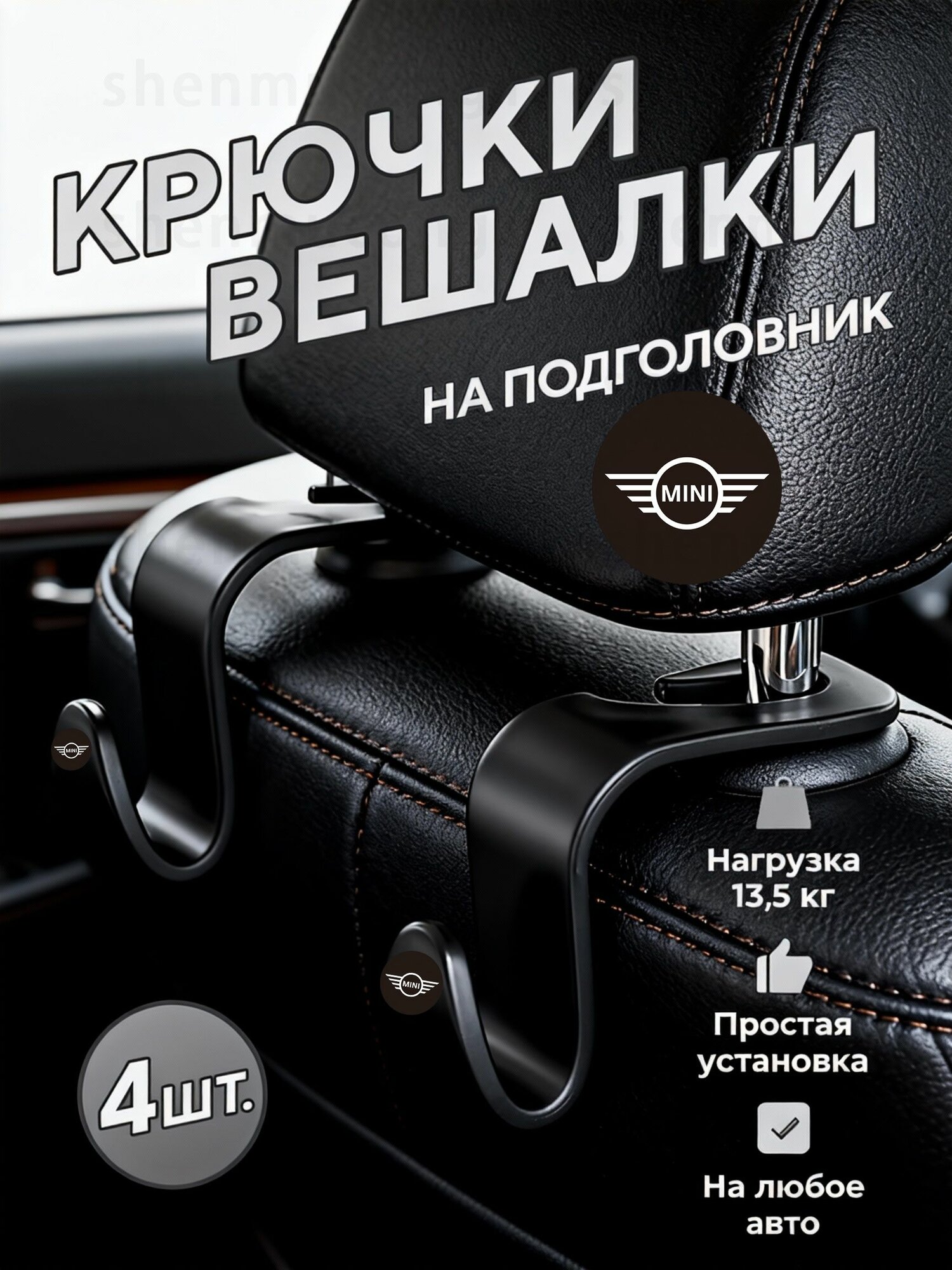 Держатель для женской сумки и пакетов в автомобиль, подвесной крючок, ABS-пластик, 4 шт. для BMW Mini сумок и пакетов, держатель для вещей, Черный