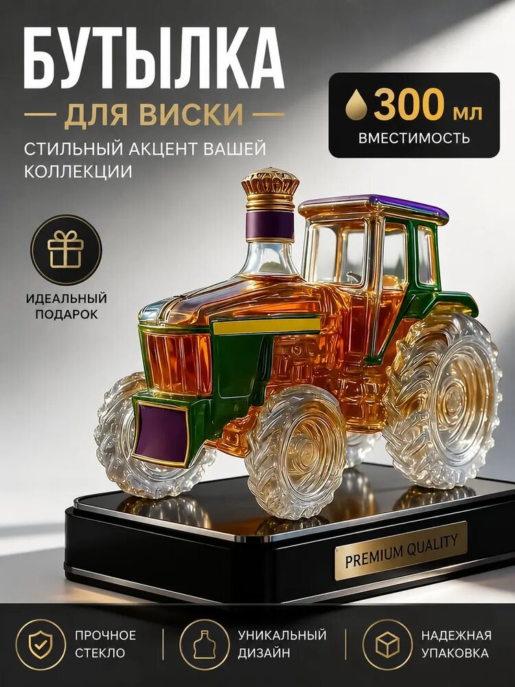 Бутылка, 0.35 л, 1 шт