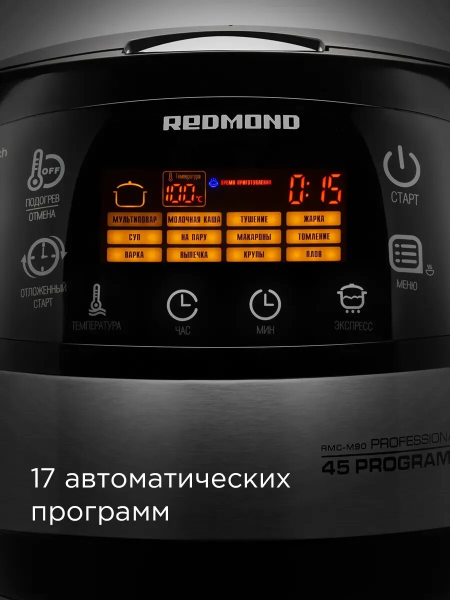 UCENKA. Мультиварка RMC-M90 — фото 1