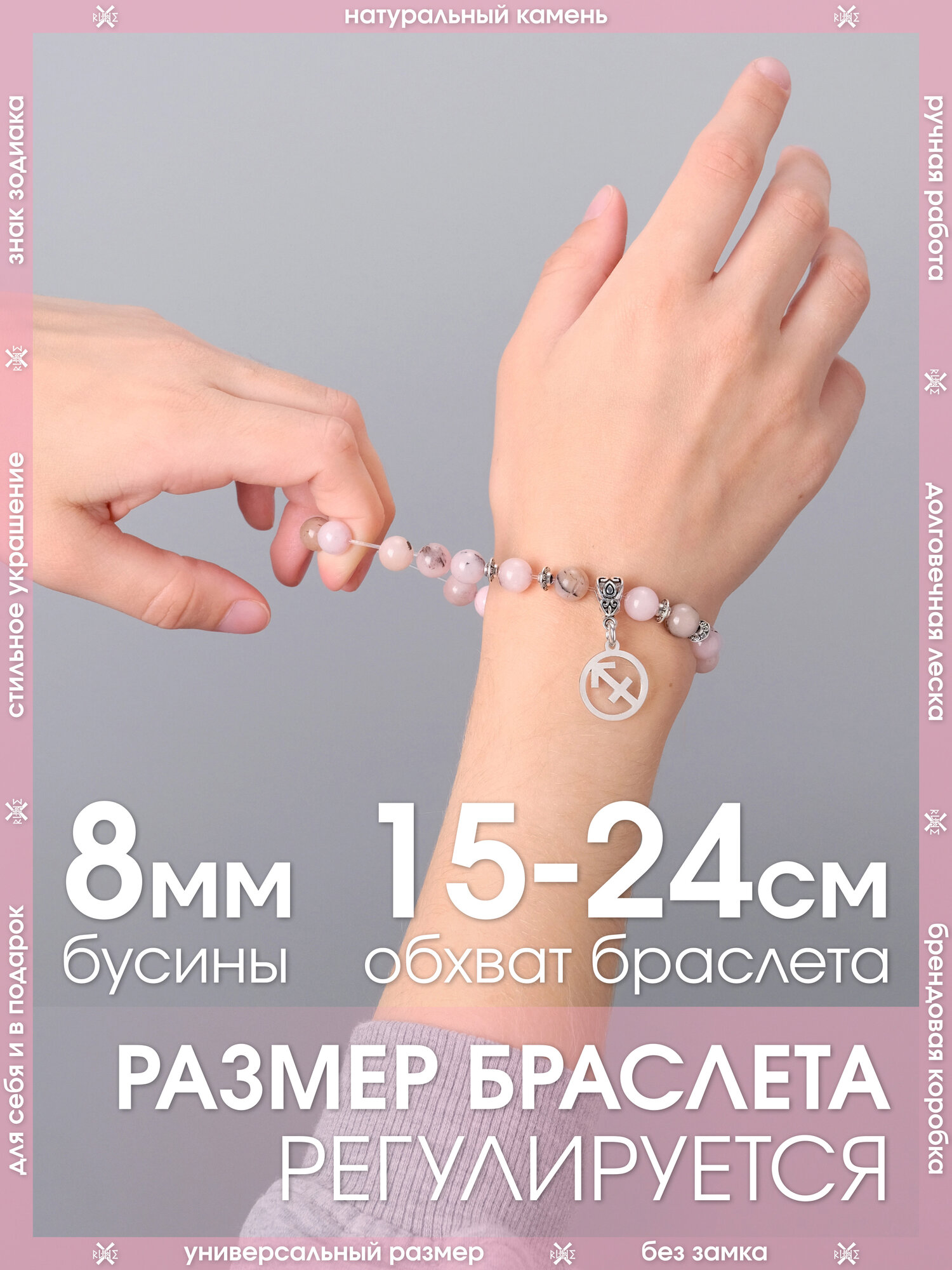 Браслет-нить X-Rune, опал, 1 шт., размер 16 см, размер one size, диаметр 6 см, розовый — фото 1