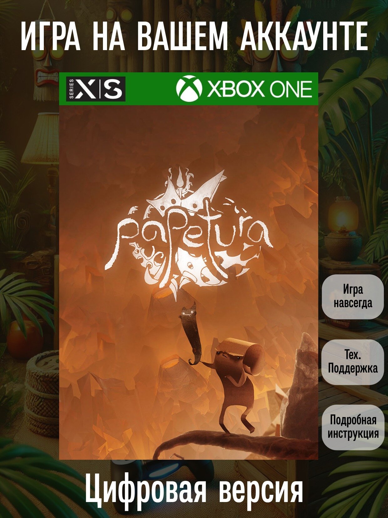 Papetura | Xbox One/Series X|S | Экшен и приключения | Цифровая версия