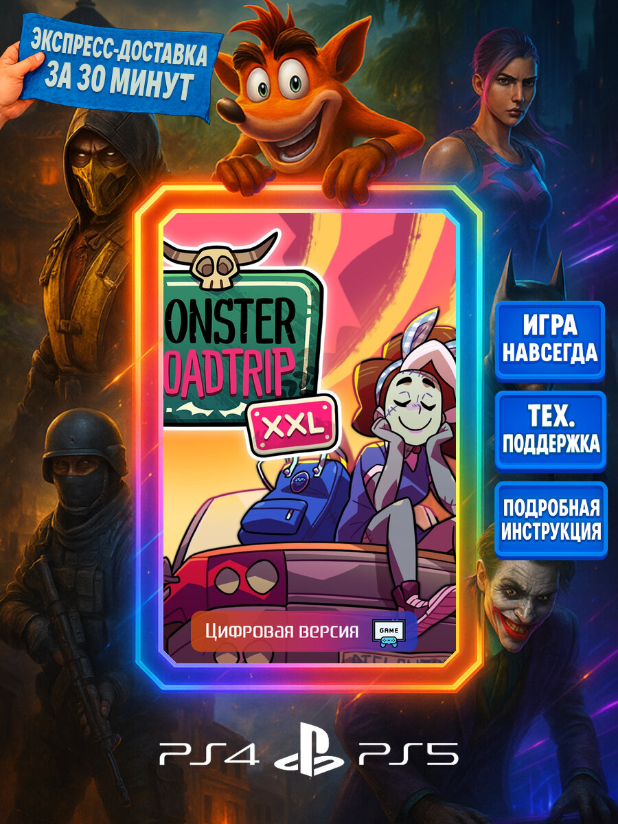 Monster Prom 3: Monster Roadtrip XXL PS4/PS5 | Моментальная доставка | Английский язык | Ролевые игры