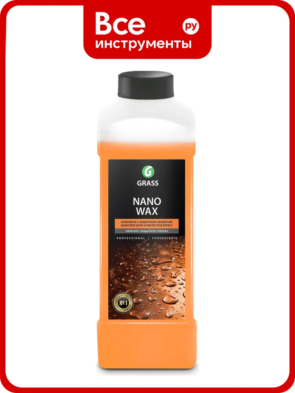 Воск с защитным эффектом Nano Wax,1л GRASS 110253, с защитным эффектом